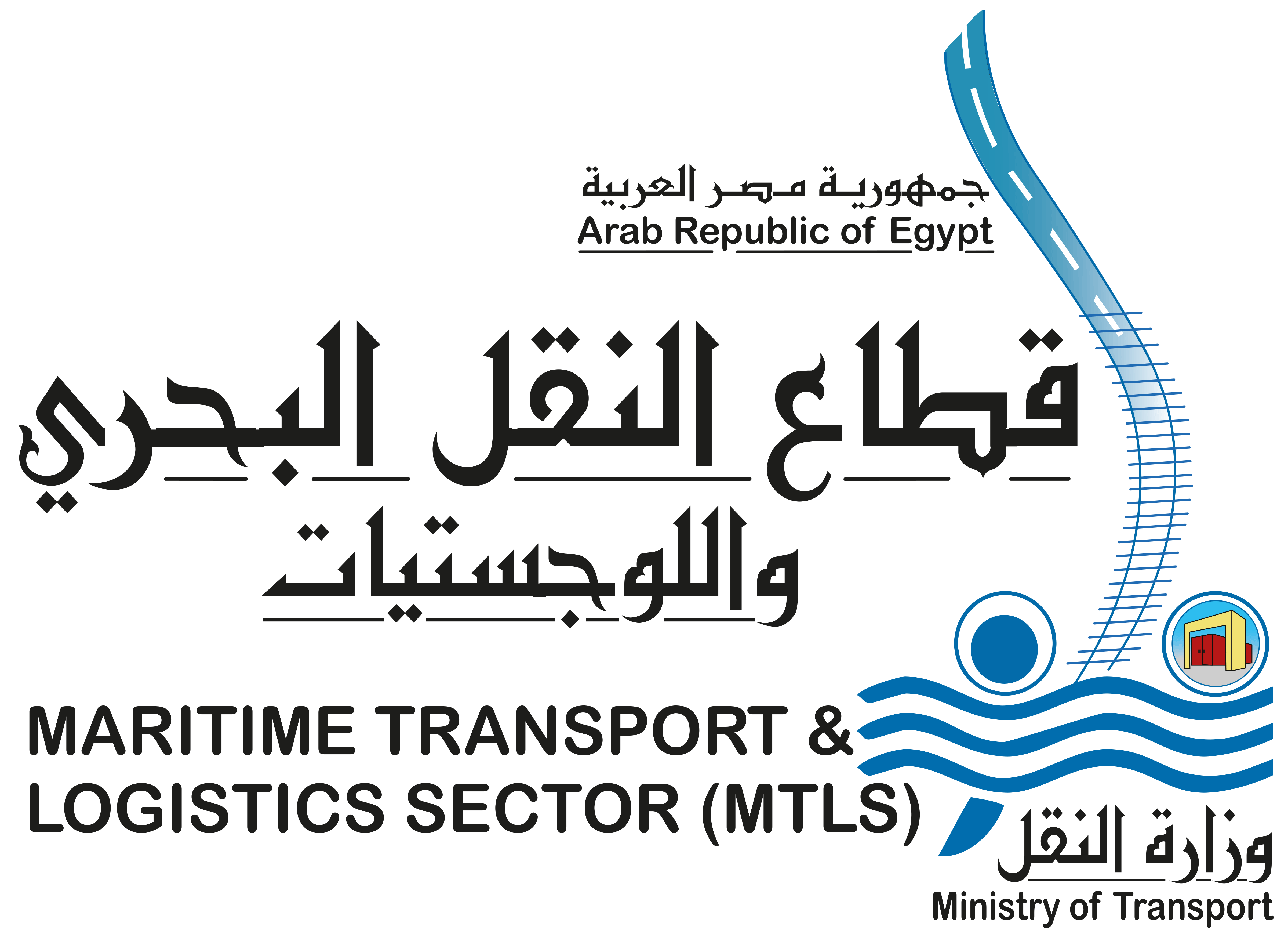 ميناء شرق بورسعيد - أهلا بكم فى قطاع النقل البحري