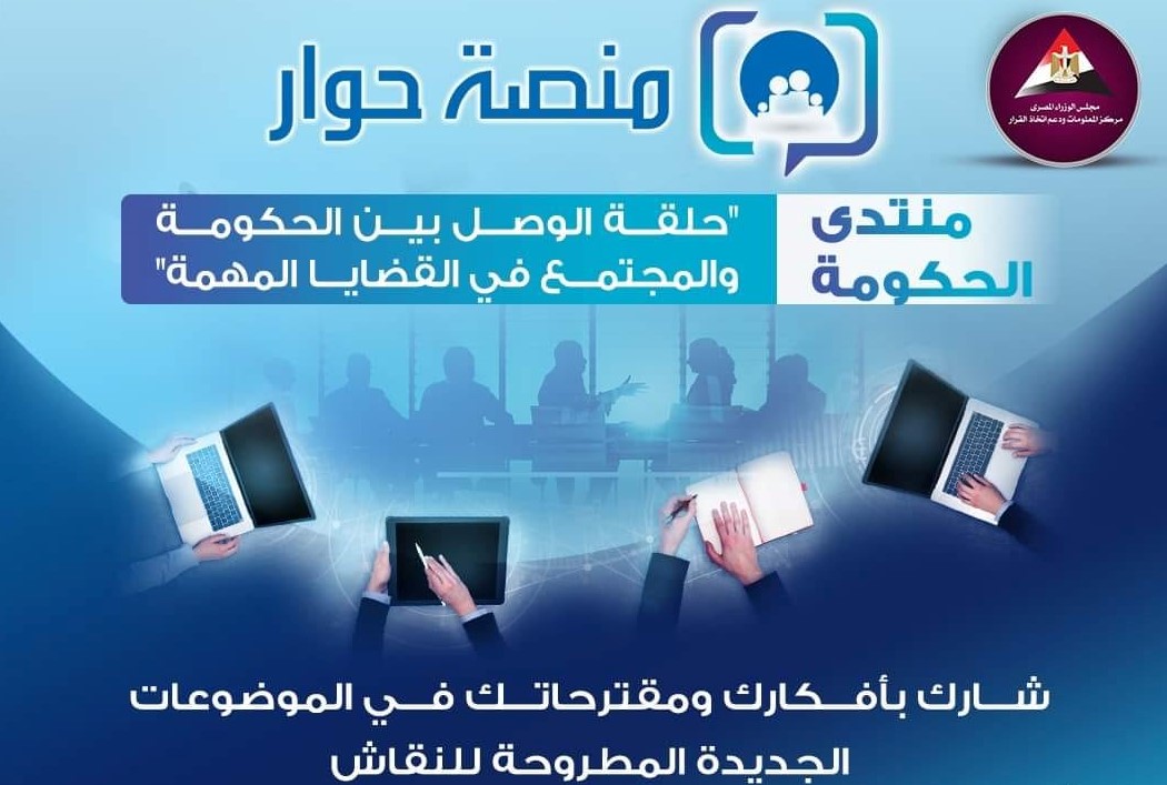 أهلا بكم فى قطاع النقل البحري – المصرى